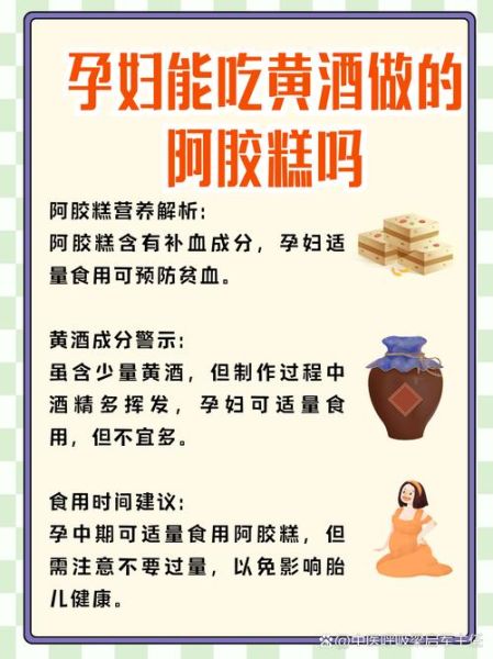 阿胶糕适合什么人吃_哪些人不能吃-第3张图片-山城妙识