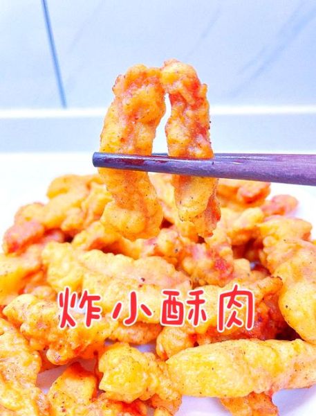 炸肉怎么炸才外酥里嫩_炸肉的做法和步骤-第3张图片-山城妙识