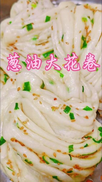 蒸花卷怎么发面_蒸花卷发面技巧-第1张图片-山城妙识