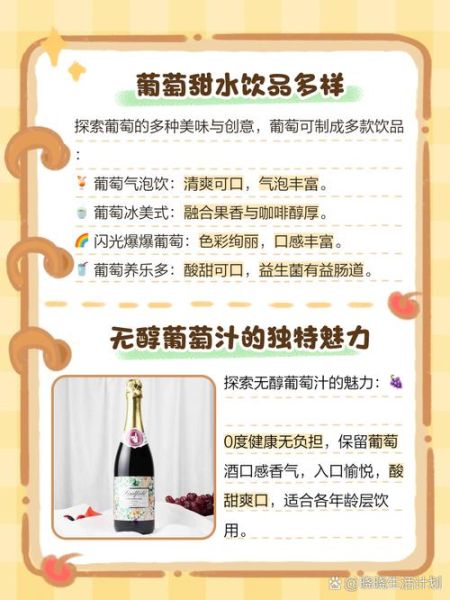自制葡萄汁怎么做_自制葡萄汁能保存多久-第2张图片-山城妙识