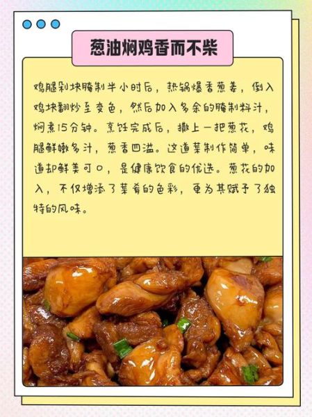 鸡腿怎么做给小孩吃_小孩吃鸡腿最营养的做法-第2张图片-山城妙识 鸡腿怎么做给小孩吃_小孩吃鸡腿最营养的做法-第2张图片-山城妙识