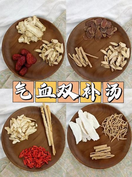 补气血的汤用什么材料_女人喝什么汤补血最快-第2张图片-山城妙识