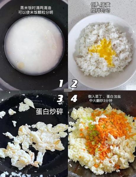 高档黄金蛋炒饭怎么做_黄金蛋炒饭秘诀-第1张图片-山城妙识