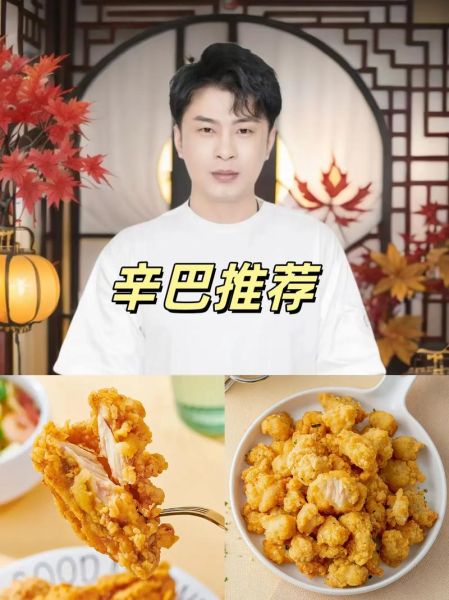 炸鸡怎样才能外酥里嫩_炸鸡裹粉技巧-第2张图片-山城妙识
