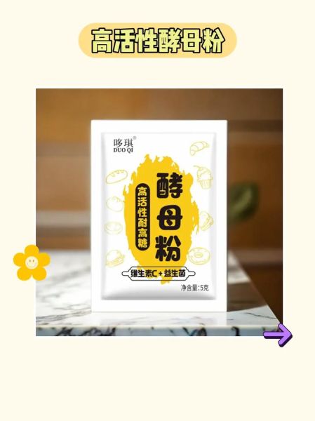 酵母的作用与功效_酵母粉怎么吃才有效-第3张图片-山城妙识