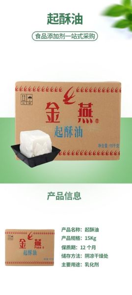 起酥油是什么_起酥油可以做什么-第1张图片-山城妙识