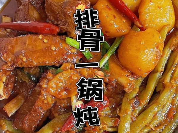 排骨汤锅怎么做好吃_排骨汤锅的家常做法-第3张图片-山城妙识