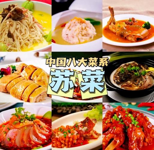 江苏菜有哪些特色_江苏菜为什么偏甜-第1张图片-山城妙识
