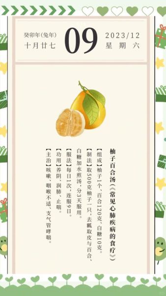 柚子皮止咳最快的偏方_柚子皮怎么煮水止咳-第1张图片-山城妙识