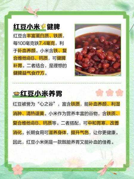 女生早上喝红豆粥的好处_红豆粥能减肥吗-第1张图片-山城妙识
