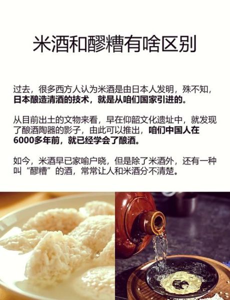 醪糟的功效与作用禁忌_哪些人不适合吃-第3张图片-山城妙识 醪糟的功效与作用禁忌_哪些人不适合吃-第3张图片-山城妙识