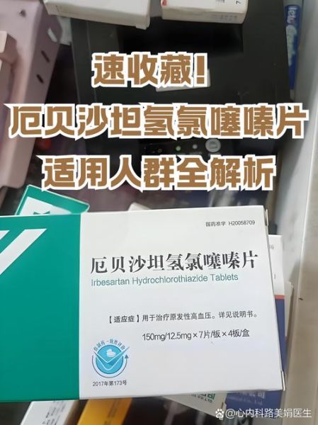 高血压怎么治疗最好_高血压吃什么药最安全-第1张图片-山城妙识 高血压怎么治疗最好_高血压吃什么药最安全-第1张图片-山城妙识