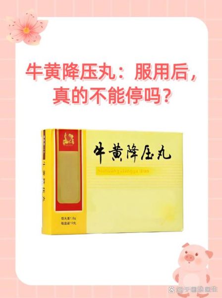 高血压怎么治疗最好_高血压吃什么药最安全-第2张图片-山城妙识 高血压怎么治疗最好_高血压吃什么药最安全-第2张图片-山城妙识