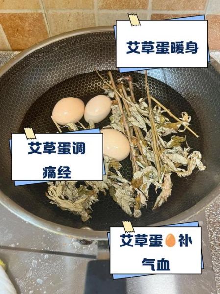 艾叶煮鸡蛋有什么作用_艾叶煮鸡蛋的正确做法-第1张图片-山城妙识 艾叶煮鸡蛋有什么作用_艾叶煮鸡蛋的正确做法-第1张图片-山城妙识