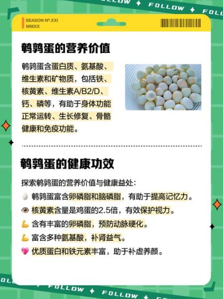鹌鹑蛋的营养价值_鹌鹑蛋的功效与作用-第2张图片-山城妙识 鹌鹑蛋的营养价值_鹌鹑蛋的功效与作用-第2张图片-山城妙识