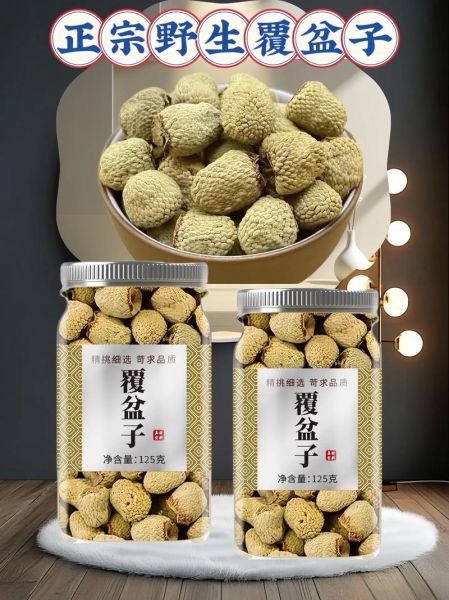 覆盆子酒的功效与作用禁忌_覆盆子酒适合什么人喝-第2张图片-山城妙识 覆盆子酒的功效与作用禁忌_覆盆子酒适合什么人喝-第2张图片-山城妙识