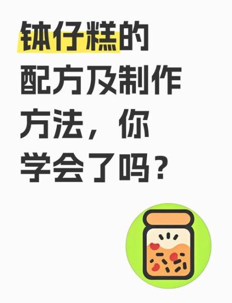 钵仔糕怎么做_钵仔糕配方比例-第2张图片-山城妙识 钵仔糕怎么做_钵仔糕配方比例-第2张图片-山城妙识