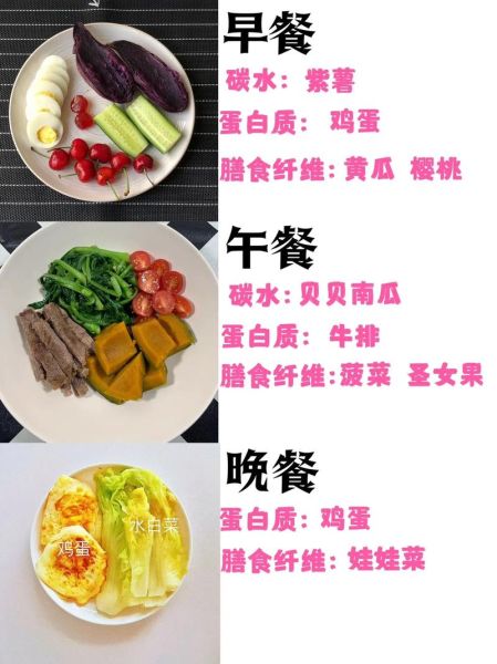 减肥菜谱一周瘦10斤靠谱吗_低卡晚餐怎么做-第2张图片-山城妙识 减肥菜谱一周瘦10斤靠谱吗_低卡晚餐怎么做-第2张图片-山城妙识