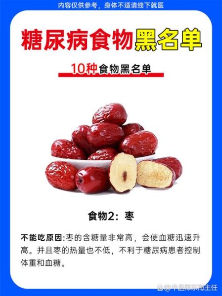 高血糖不能吃什么食物_高血糖饮食禁忌有哪些-第1张图片-山城妙识 高血糖不能吃什么食物_高血糖饮食禁忌有哪些-第1张图片-山城妙识