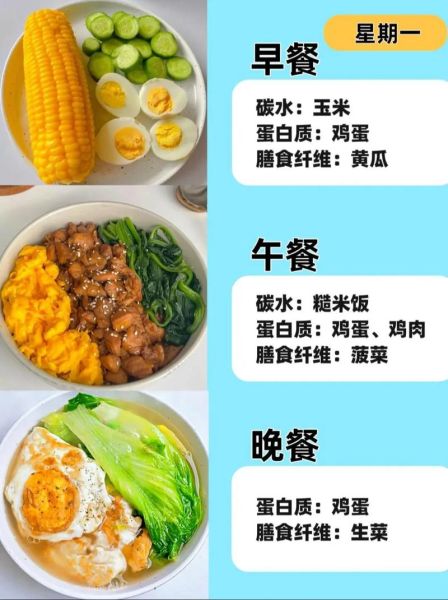 减肥菜谱一周瘦10斤靠谱吗_低卡晚餐怎么做-第1张图片-山城妙识 减肥菜谱一周瘦10斤靠谱吗_低卡晚餐怎么做-第1张图片-山城妙识