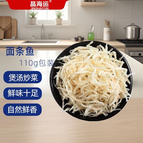 面条鱼有刺吗_面条鱼刺多不多-第3张图片-山城妙识 面条鱼有刺吗_面条鱼刺多不多-第3张图片-山城妙识