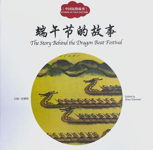 端午节为什么吃粽子_屈原投江的故事-第1张图片-山城妙识 端午节为什么吃粽子_屈原投江的故事-第1张图片-山城妙识