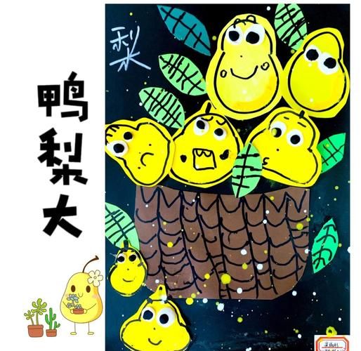 鸭梨大怎么办_如何缓解鸭梨大-第3张图片-山城妙识 鸭梨大怎么办_如何缓解鸭梨大-第3张图片-山城妙识