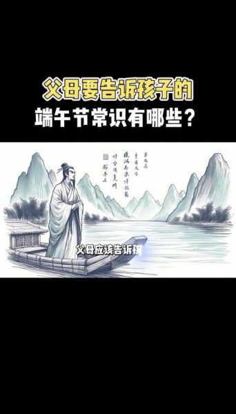 端午节为什么吃粽子_屈原投江的故事-第3张图片-山城妙识 端午节为什么吃粽子_屈原投江的故事-第3张图片-山城妙识