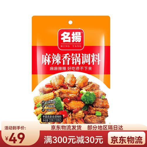 麻辣香锅香料粉配方_怎么调才够味-第2张图片-山城妙识