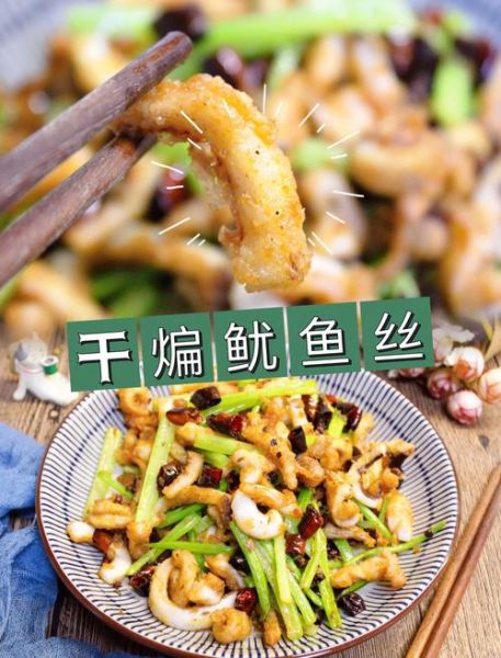 鱿鱼丝怎么做_家常鱿鱼丝做法-第3张图片-山城妙识 鱿鱼丝怎么做_家常鱿鱼丝做法-第3张图片-山城妙识