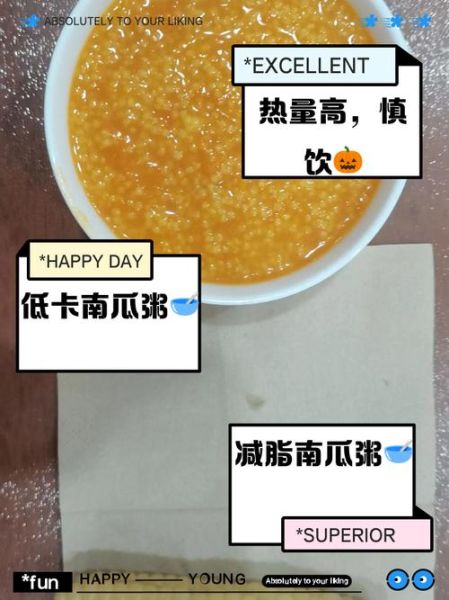 南瓜小米粥热量_减肥能喝吗-第1张图片-山城妙识 南瓜小米粥热量_减肥能喝吗-第1张图片-山城妙识