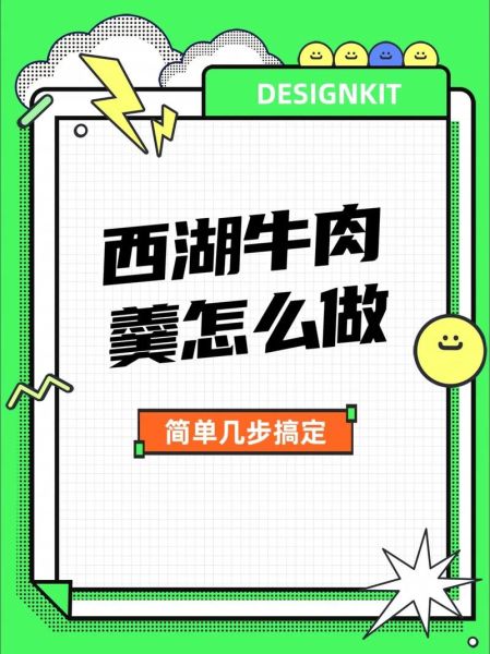 西湖牛肉羹怎么做_正宗做法步骤详解-第3张图片-山城妙识