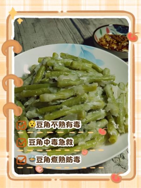 豆角中毒能自动解毒吗_吃了没煮熟的豆角多久会发作-第1张图片-山城妙识