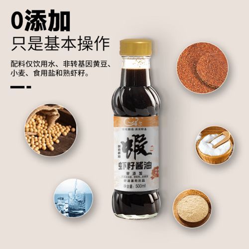 虾籽酱油怎么做_自制虾籽酱油步骤-第3张图片-山城妙识 虾籽酱油怎么做_自制虾籽酱油步骤-第3张图片-山城妙识