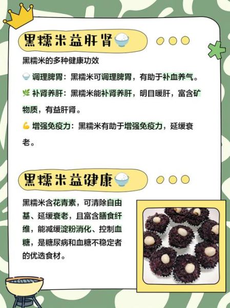 黑糯米的功效与作用_黑糯米怎么做好吃-第1张图片-山城妙识 黑糯米的功效与作用_黑糯米怎么做好吃-第1张图片-山城妙识
