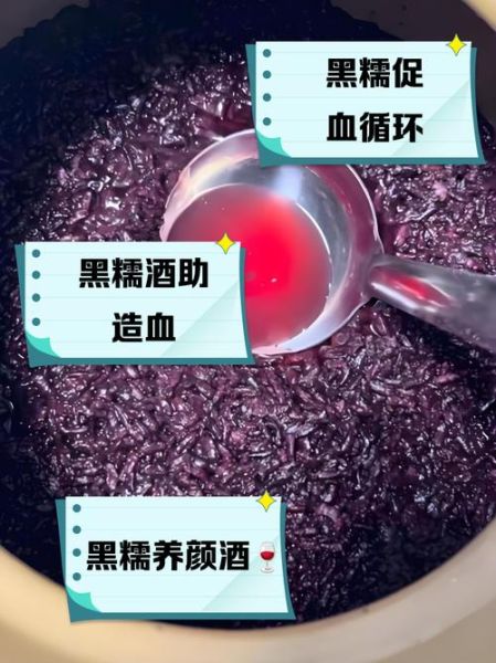 黑糯米的功效与作用_黑糯米怎么做好吃-第2张图片-山城妙识 黑糯米的功效与作用_黑糯米怎么做好吃-第2张图片-山城妙识