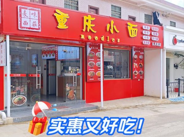 重庆火锅哪家最正宗_重庆小面哪里好吃-第3张图片-山城妙识 重庆火锅哪家最正宗_重庆小面哪里好吃-第3张图片-山城妙识