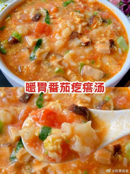 西红柿鸡蛋疙瘩汤的营养价值_怎么做才健康-第2张图片-山城妙识 西红柿鸡蛋疙瘩汤的营养价值_怎么做才健康-第2张图片-山城妙识