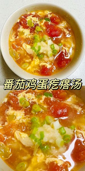西红柿鸡蛋疙瘩汤的营养价值_怎么做才健康-第3张图片-山城妙识 西红柿鸡蛋疙瘩汤的营养价值_怎么做才健康-第3张图片-山城妙识