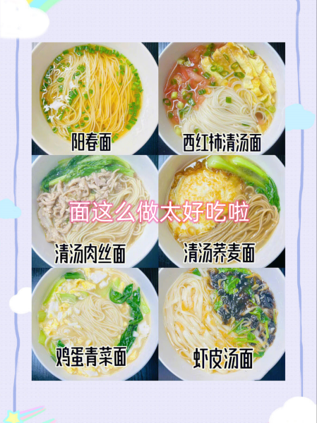 阳春面是什么面条_阳春面用什么面粉做的-第3张图片-山城妙识 阳春面是什么面条_阳春面用什么面粉做的-第3张图片-山城妙识