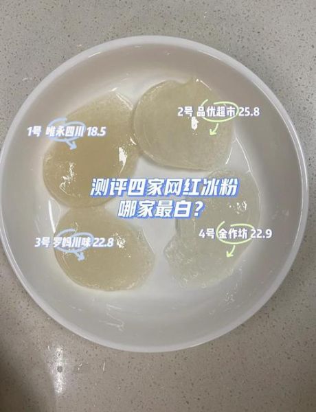 冰粉籽和海藻的区别_哪个更适合做甜品-第2张图片-山城妙识 冰粉籽和海藻的区别_哪个更适合做甜品-第2张图片-山城妙识