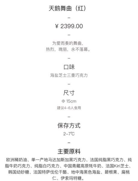 黑天鹅蛋糕官网预订电话_如何快速下单-第2张图片-山城妙识 黑天鹅蛋糕官网预订电话_如何快速下单-第2张图片-山城妙识