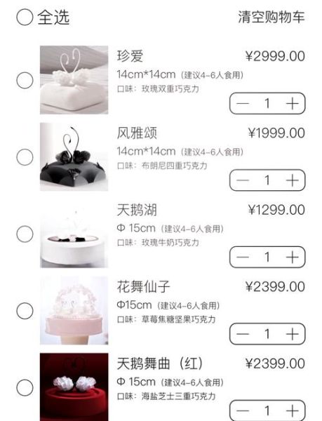 黑天鹅蛋糕官网预订电话_如何快速下单-第1张图片-山城妙识 黑天鹅蛋糕官网预订电话_如何快速下单-第1张图片-山城妙识