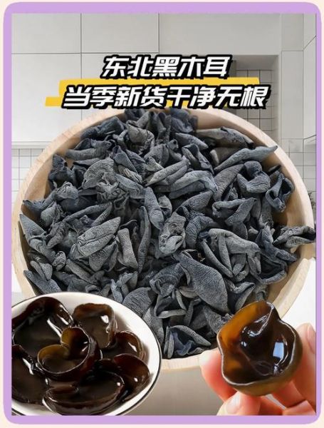 黑木尔有什么功效_黑木尔怎么吃效果最好-第2张图片-山城妙识 黑木尔有什么功效_黑木尔怎么吃效果最好-第2张图片-山城妙识
