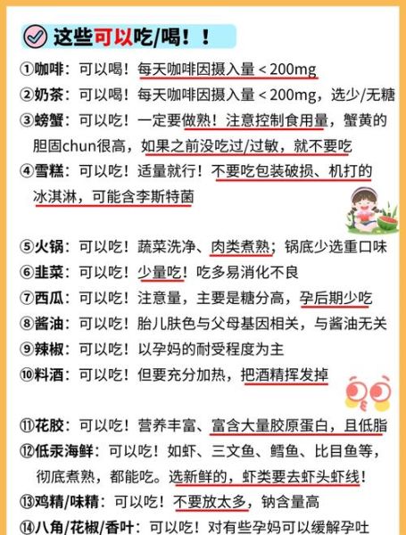怀孕了吃什么必会流产_孕妇不能碰的食物清单-第1张图片-山城妙识 怀孕了吃什么必会流产_孕妇不能碰的食物清单-第1张图片-山城妙识