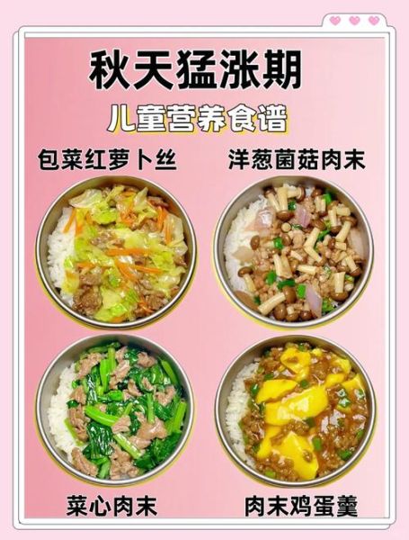秋季幼儿园食谱大全及做法_孩子挑食怎么办-第3张图片-山城妙识 秋季幼儿园食谱大全及做法_孩子挑食怎么办-第3张图片-山城妙识
