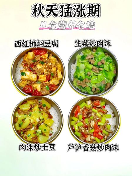 秋季幼儿园食谱大全及做法_孩子挑食怎么办-第1张图片-山城妙识 秋季幼儿园食谱大全及做法_孩子挑食怎么办-第1张图片-山城妙识