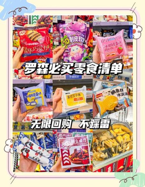 全国最有名的零食品牌店有哪些_如何挑选不踩雷-第1张图片-山城妙识