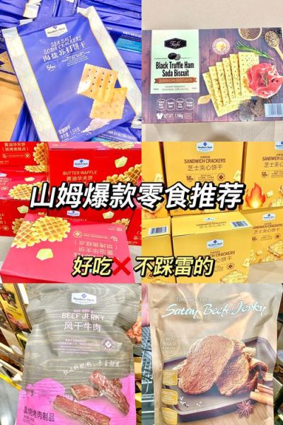 全国最有名的零食品牌店有哪些_如何挑选不踩雷-第2张图片-山城妙识