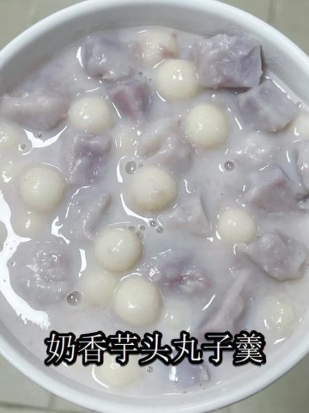 芋头羹怎么做_芋头羹要煮多久才软糯-第1张图片-山城妙识 芋头羹怎么做_芋头羹要煮多久才软糯-第1张图片-山城妙识